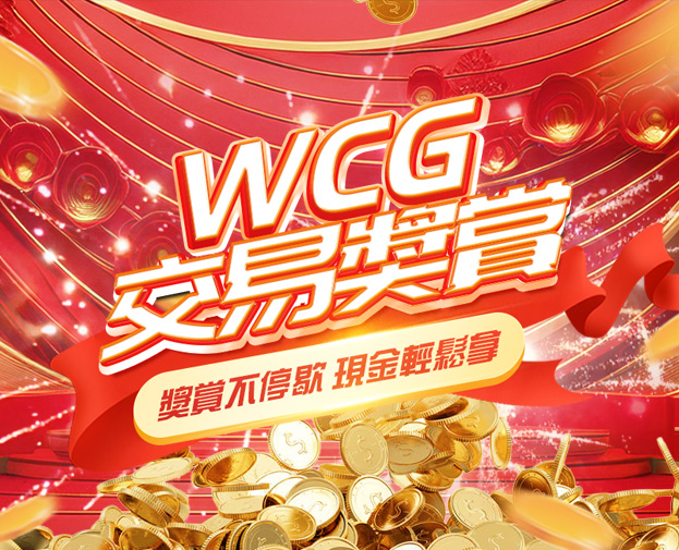 WCG Markets (HK) Limited
